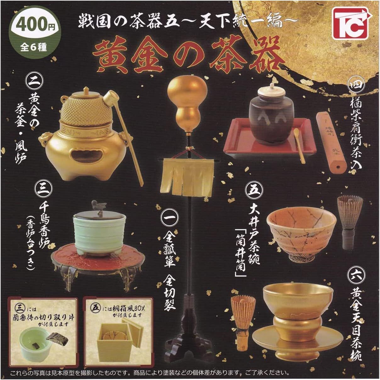 Sengoku Tea Utensil 5 Gold Set of 6 Type Full Comp Gacha Capsule Toy ...