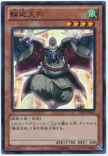 EP12-JP001 - Yugioh - Japanese - Reborn Tengu - Ultra | eBay