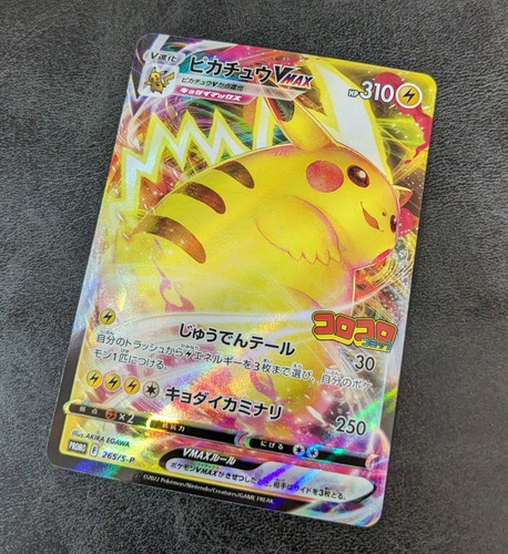 Sale! Pokemon Card Game TCG Pikachu VMAX 265/S-P CoroCoro Promo Holo ...