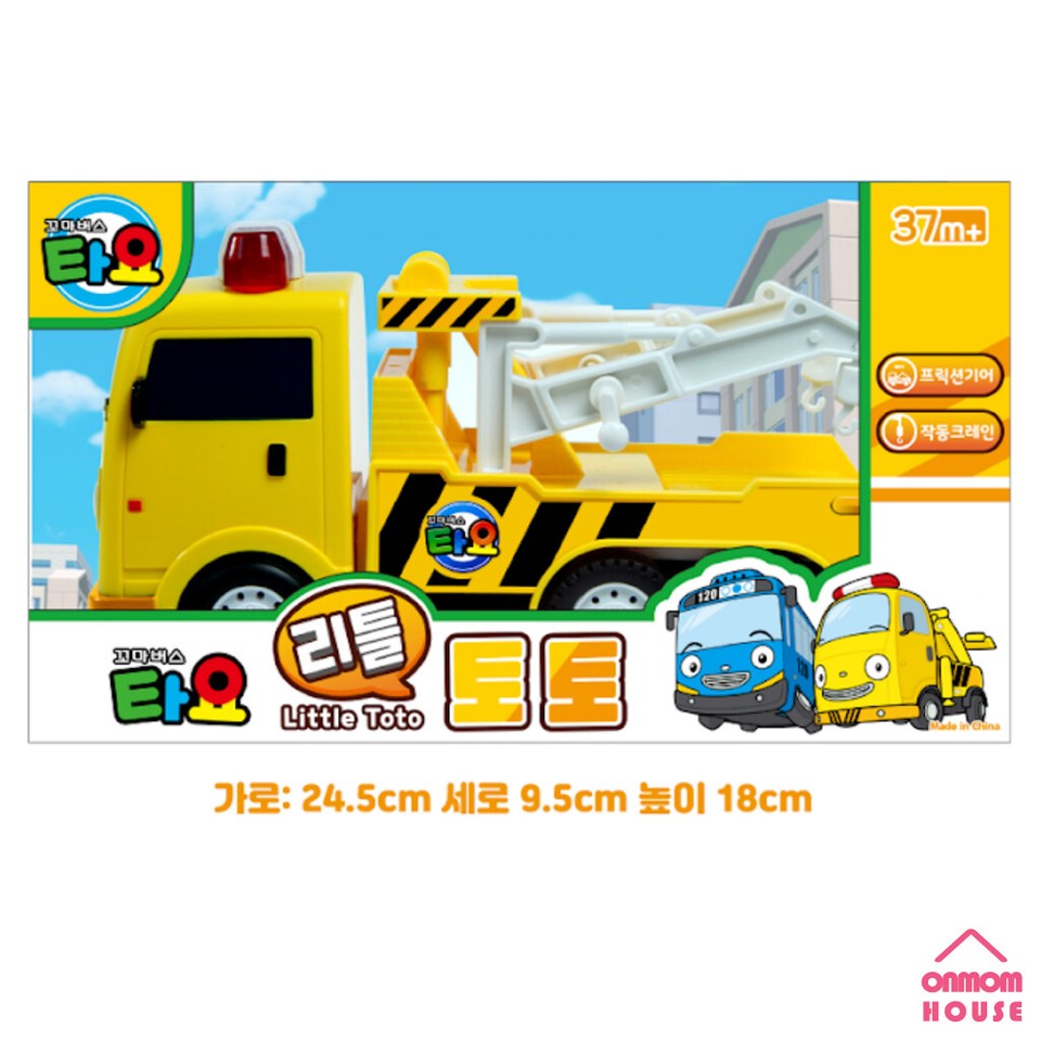 Tayo Little Bus Heavy Equipment LITTLE MAX, CHRIS, TOTO, FRANK Friction ...