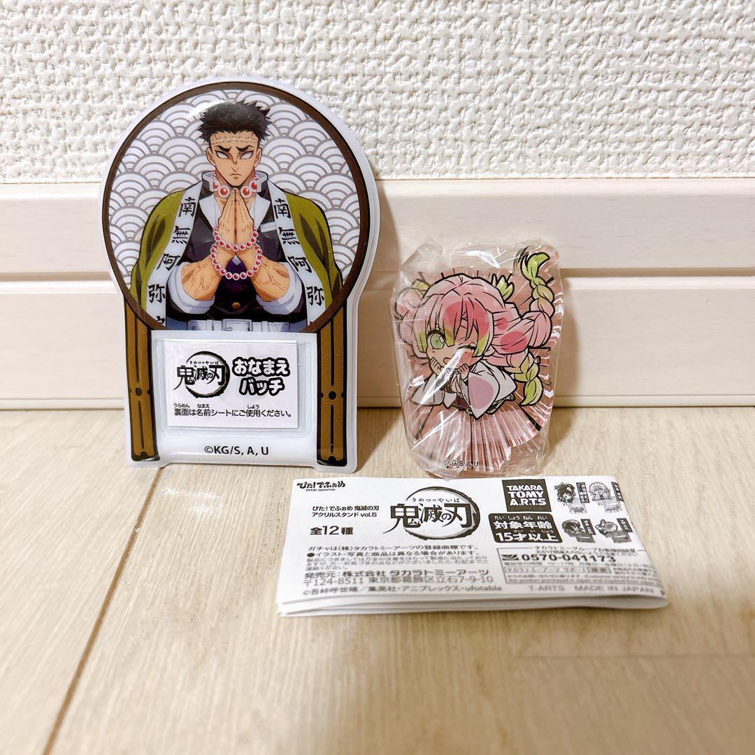 DEMON SLAYER NAME BADGE ACRYLIC STAND SET OF 2 | eBay