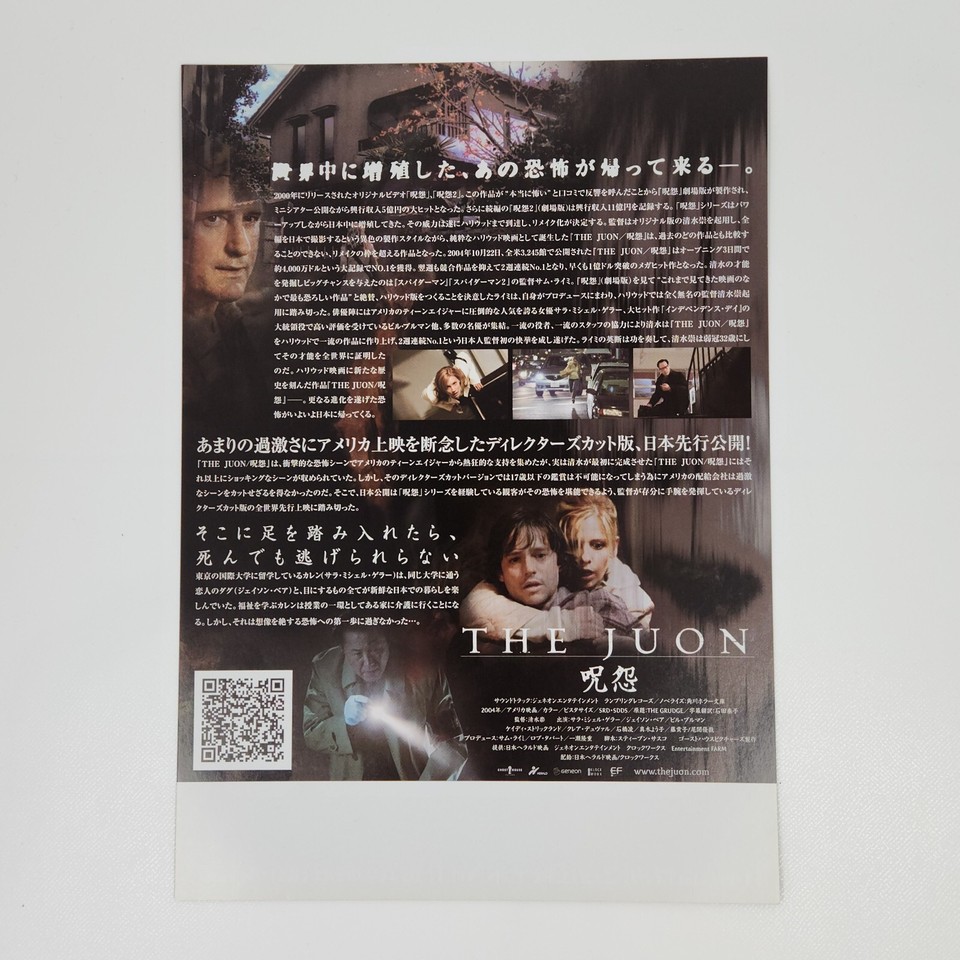 The Grudge Juon Sarah Michelle Gellar Horror movie flyer mini poster B5 ...