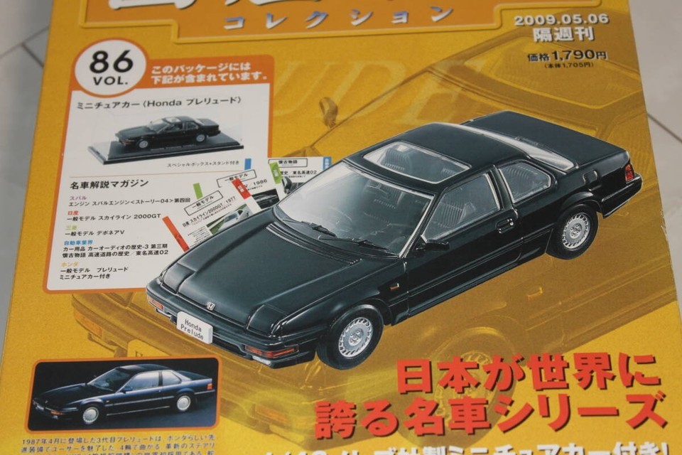 1/43 Norev Nissan GTR 2001 (, Need repair) Prelude Magazine Sinn, with ...