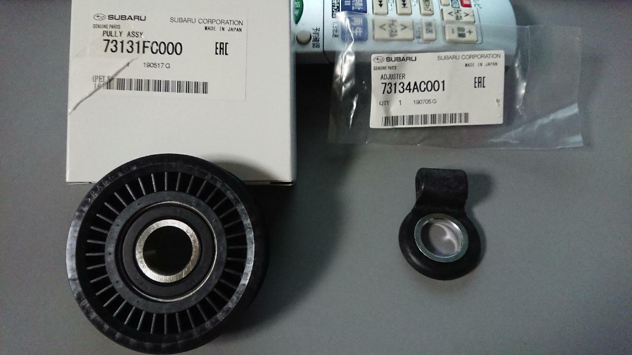 Subaru AC Pulley Belt Tensioner Kit 73131FC000 73134AC001 F/S | eBay