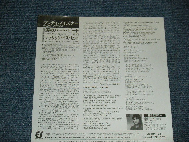 RANDY MEISNER Japan 1982 07･5P-193 NM 7"45 NEVER BEEN IN LOVE | eBay