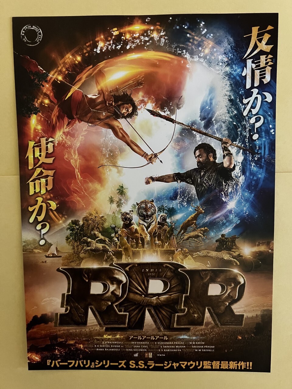 Movie Mini Poster(Flyer chirashi):RRR,N. T. Rama Rao Jr.,Ram Charan ...
