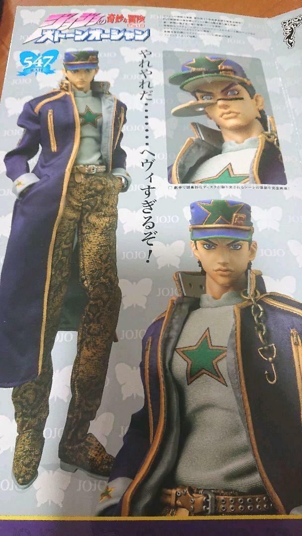 Medicom RAH Kujo Jotaro Figure JoJo's Bizarre Adventure Part 6 Real ...