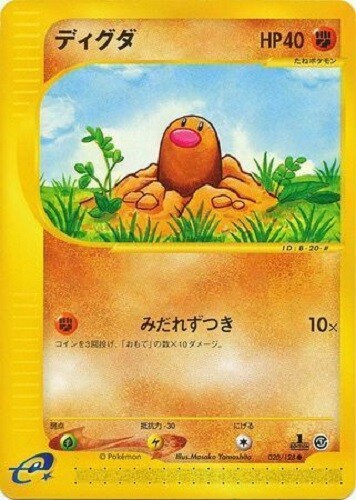 Pokemon Card Japanese Diglett 020/128 1st Edition Expedition Base Set ...