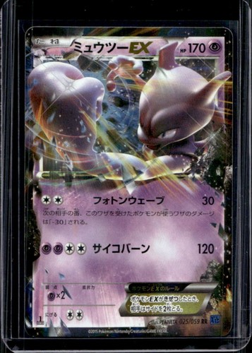 2015 Pokemon Japanese Mew EX 1st Edition #025/059 | eBay