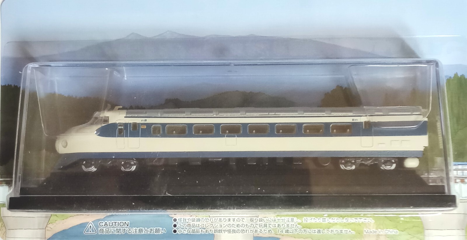Hachette Nostalgic Trains Collection. Series 0 Shinkansen train 21 type ...