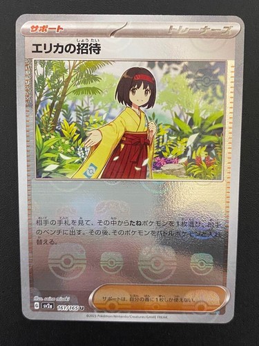 Pokemon Card Erika's Invitation U Master ball 161/165 sv2a 151 Japanese ...