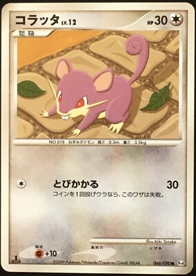 Rattata 066/090 2009 1st Edition Pokemon Card Nintendo Rare from Japan ...