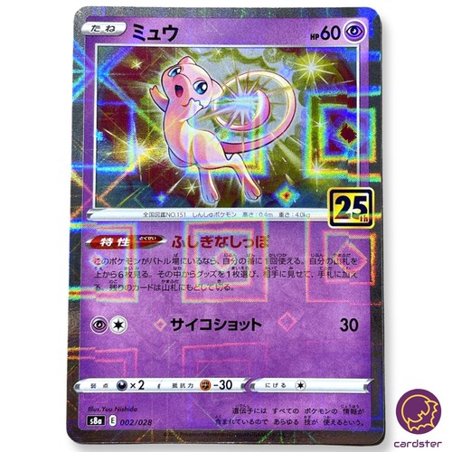 Mew 002/028 s8a [Reverse Holo] Pokemon 25th ANNIVERSARY Collection ...