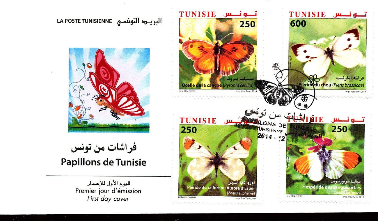 FAUNA BUTTERFLIES INSECTS 2014 TUNISIA FDC | eBay