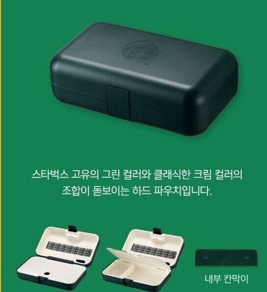 Starbucks Korea 2022 Summer TRAVEL CABIN POUCH Hard Case Organizing ...
