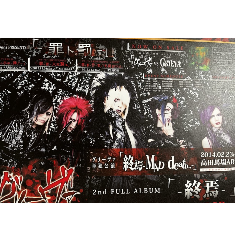 Japanese Visual Kei Band Flyers Set of 8 cali≠gari Mix Speaker’s, Inc ...