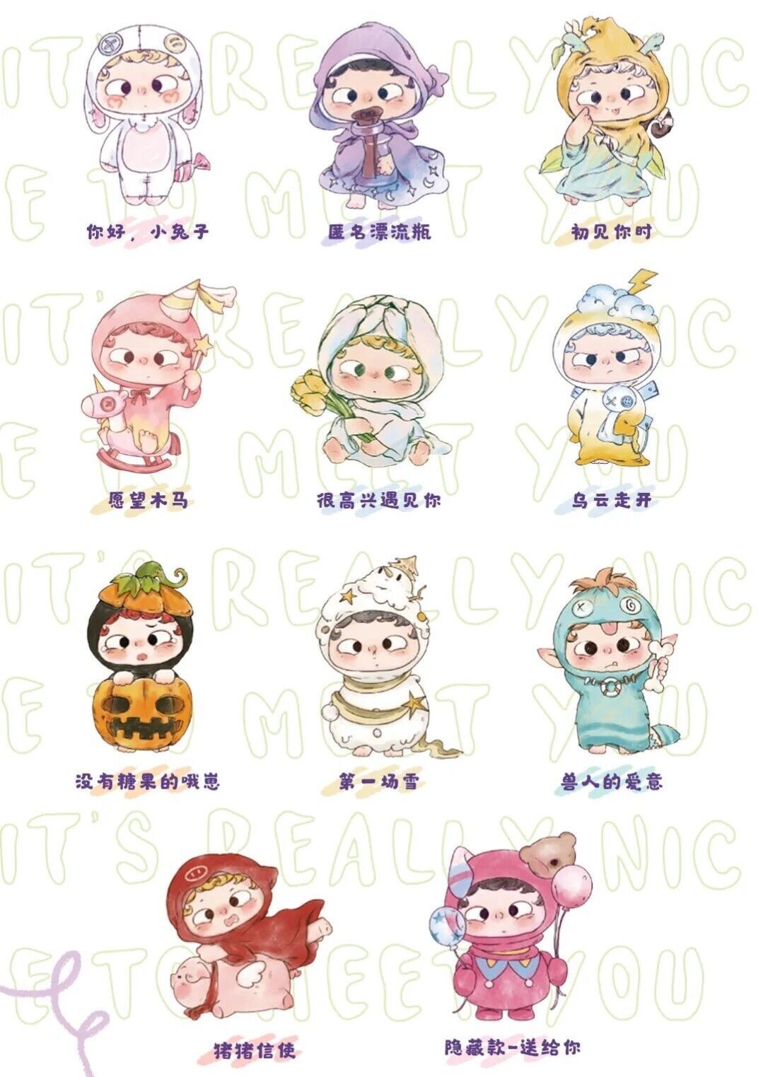 Heyone Ozai Nice to Meet You Series Blind Box Confirmed Figure NEW TOY ...