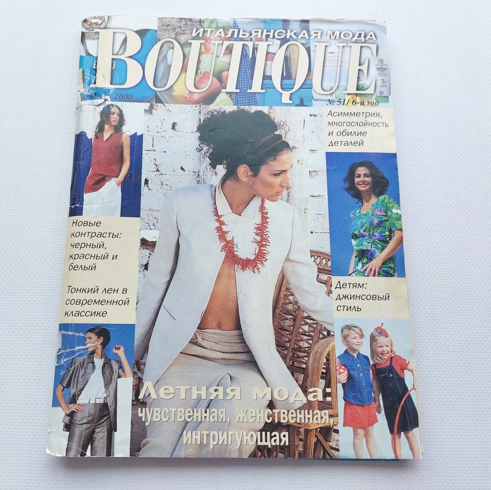 Set 2 BOUTIQUE 4/2001, 6/2000 Vintage sewing magazines Russian. Bad ...