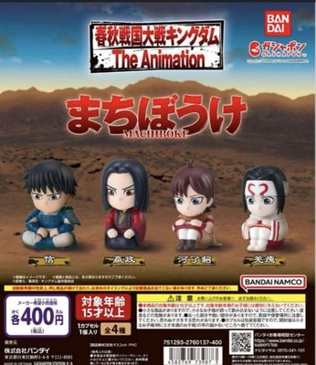 Gacha Capsule Toy Figure Kingdom Machibouke Capsule Toy Gacha Figure ...