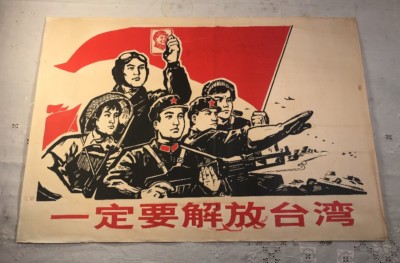 Chinese Propaganda Lithograph “We Are Determined To Liberate Taiwan ...