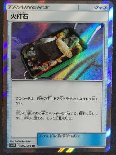 Pokemon - Fiery Flint 092/095 HOLO SM10 Double Blaze Japanese NM/M Card ...