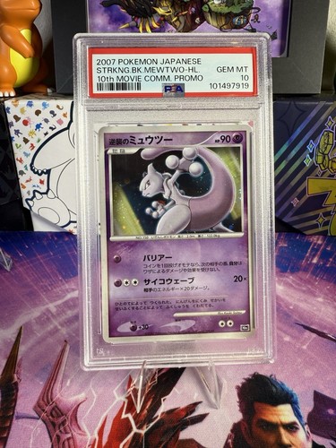 Pokemon Japanese Mewtwo 10th Movie Commemoration Striking Back Promo ...