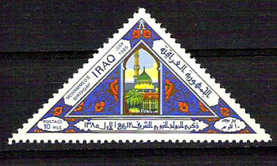 IRAQ IRAK Prophet Birhday Mosque 1965 SC 384 SG 691 TRIANGLE MNH Iraqi ...