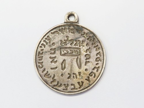 impressive item! Double Sided jewish Kabbalah amulet For success and ...