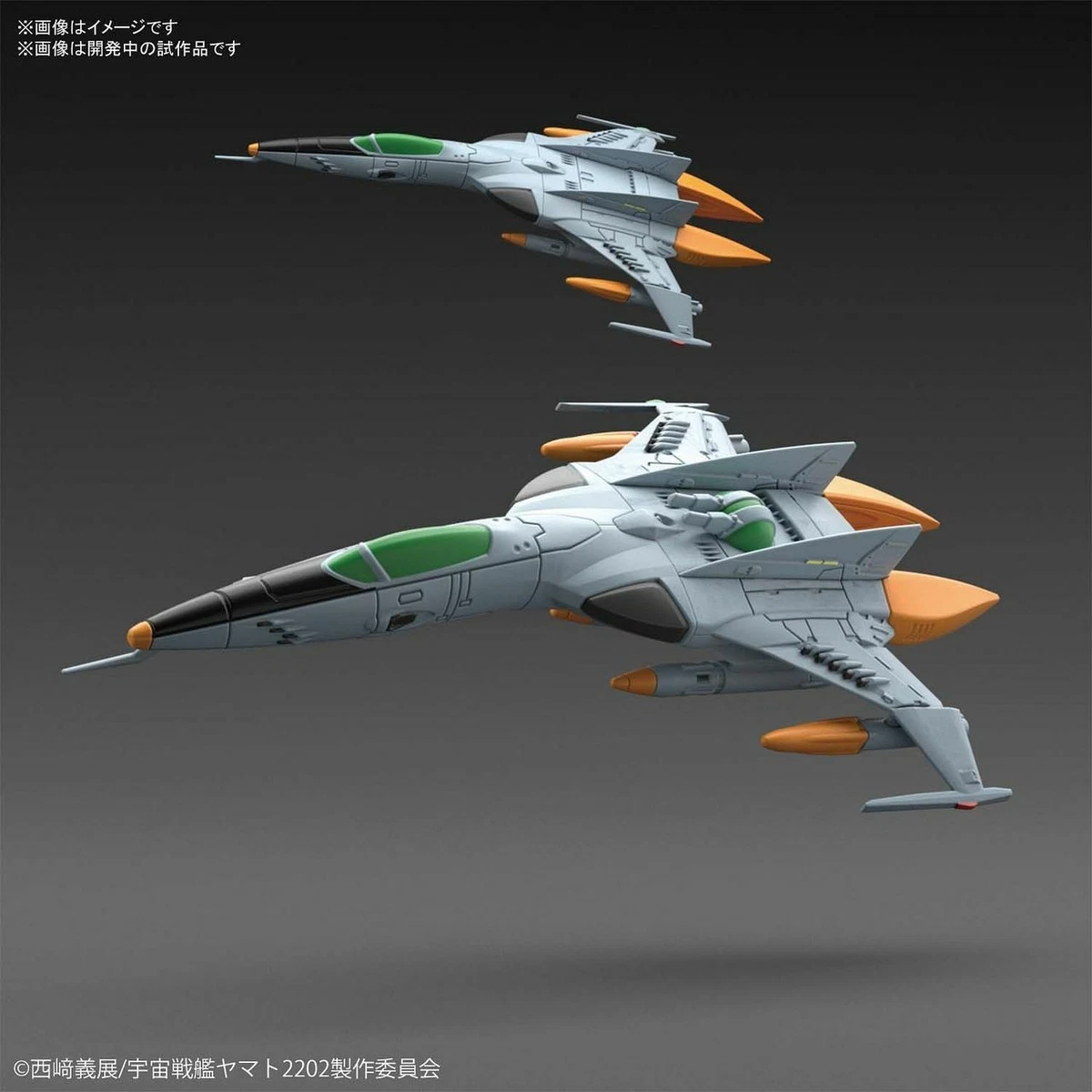 Star Blazers Fighters