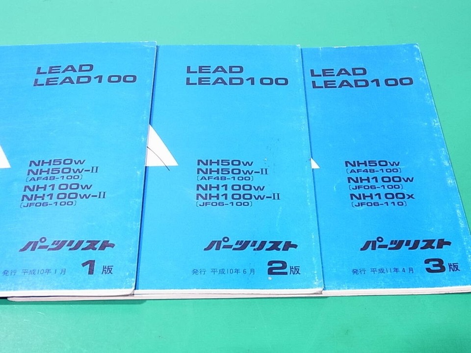 purchase Parts list LEAD 90 7th 8th 13 5 volumes total NH50 parts ...