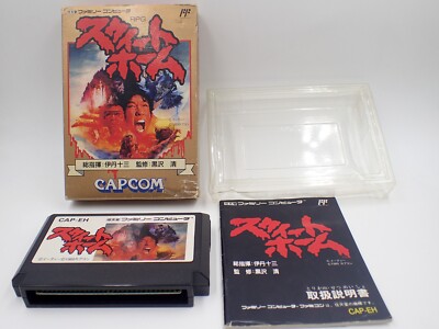 Sweet Home CAP-EH Game Software CAPCOM Famicom NTSC Nintendo Japanese ...