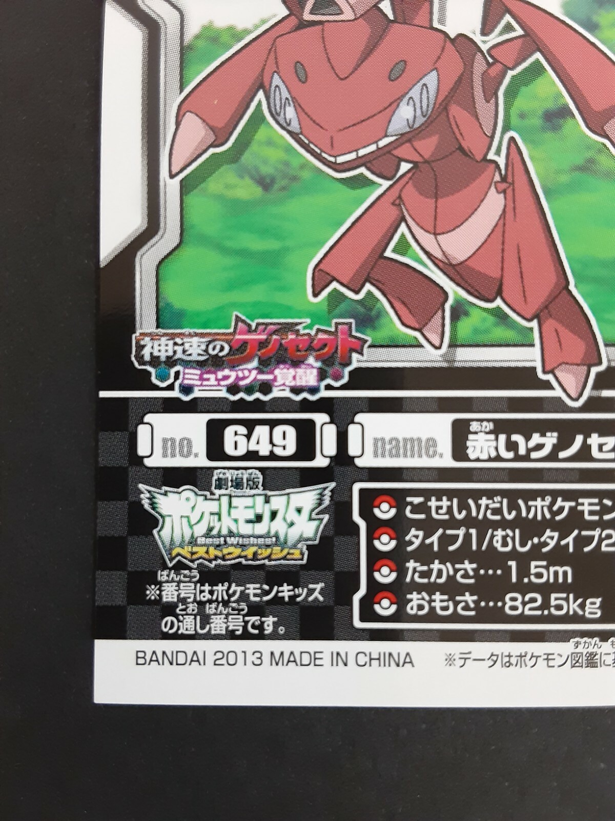 All 649 Pokemon Poster