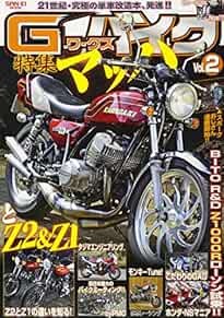 G Works Bike 2016 Vol.2 Japanese magazine KAWASAKI Z BITO R&D Z1 ...