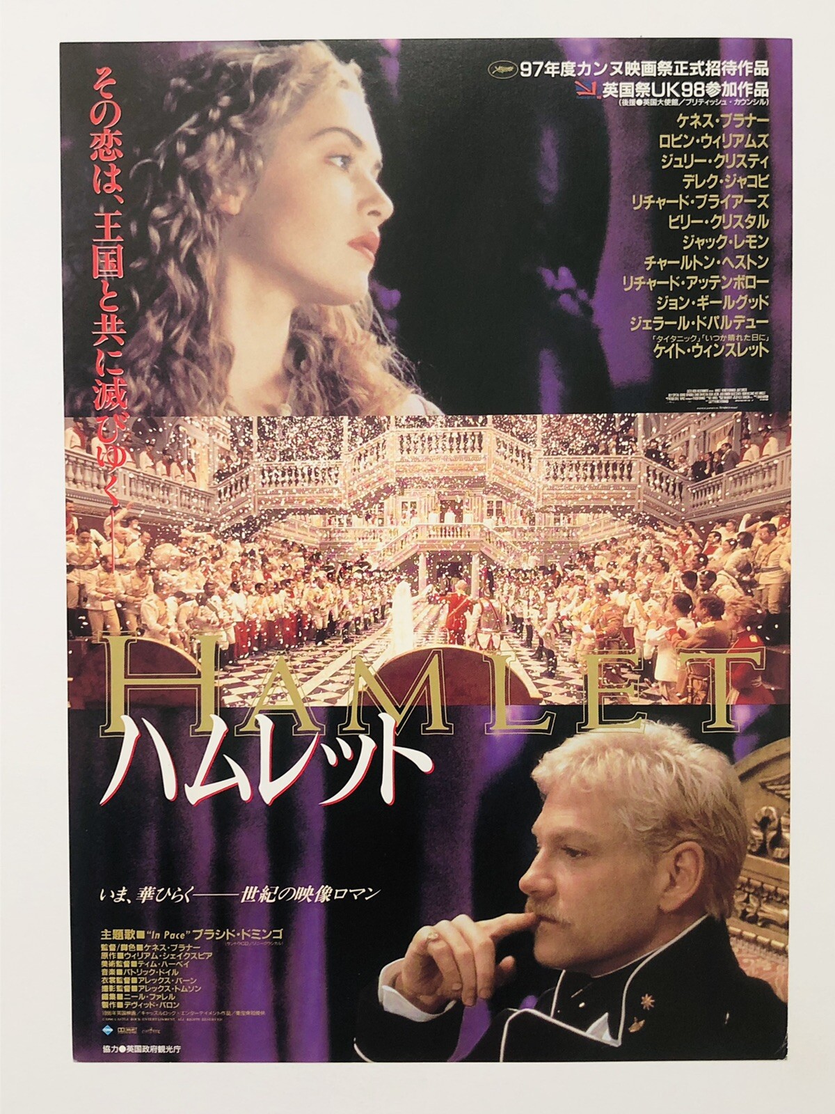 Kenneth Branagh Hamlet Poster