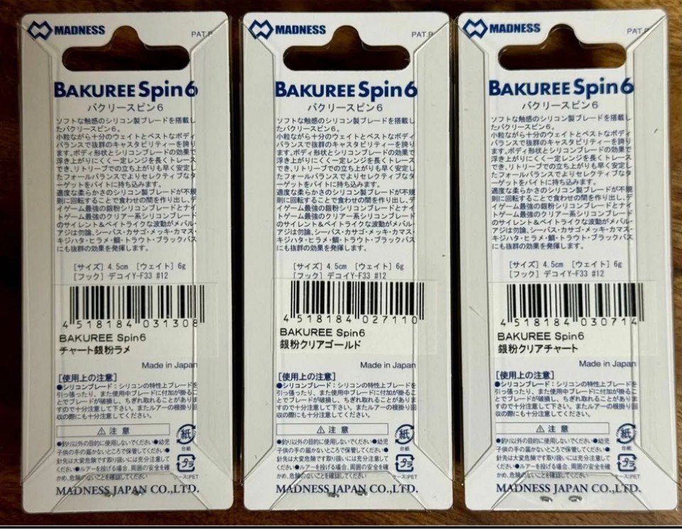 Madness Bakuree Spin 6 Onuman Seabass University Original Color Set of ...