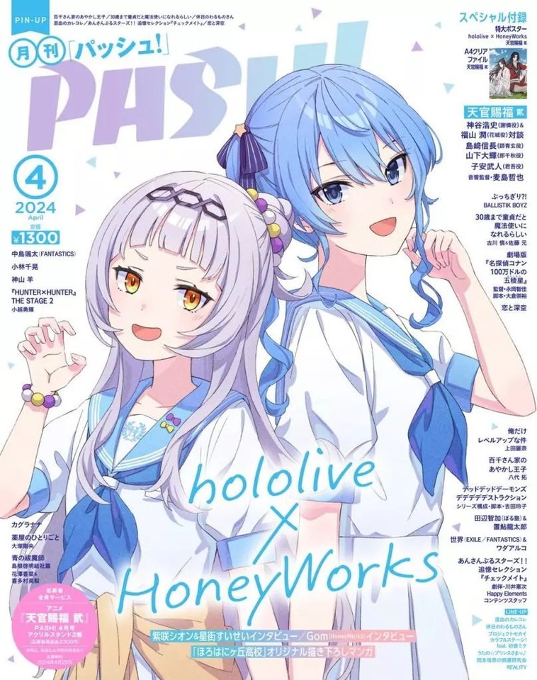 Anime Magazines With Supplement Pash April Issue 2024 | eBay