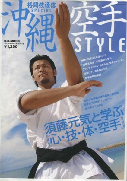 Okinawa karate book Uechi Goju ryu Sanchin martial arts Japan | eBay