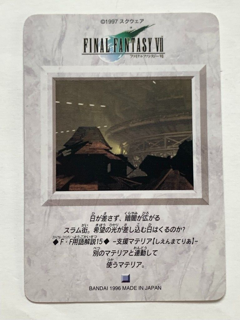 Red XIII FINAL FANTASY VII FF7 SQUARE japanese 1997 card Bandai F/S No ...