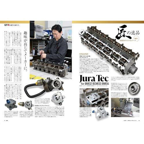Option Apr 2025 No.579 Japan Tuning Car Custom Dress Up Magazine R35 GT ...