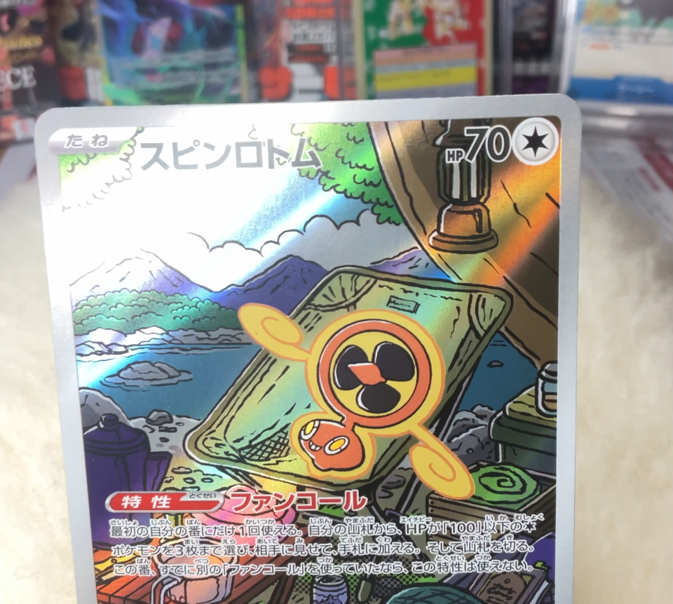 Fan Rotom AR 213/193 M2a Japanese Pokemon Card - NM | eBay