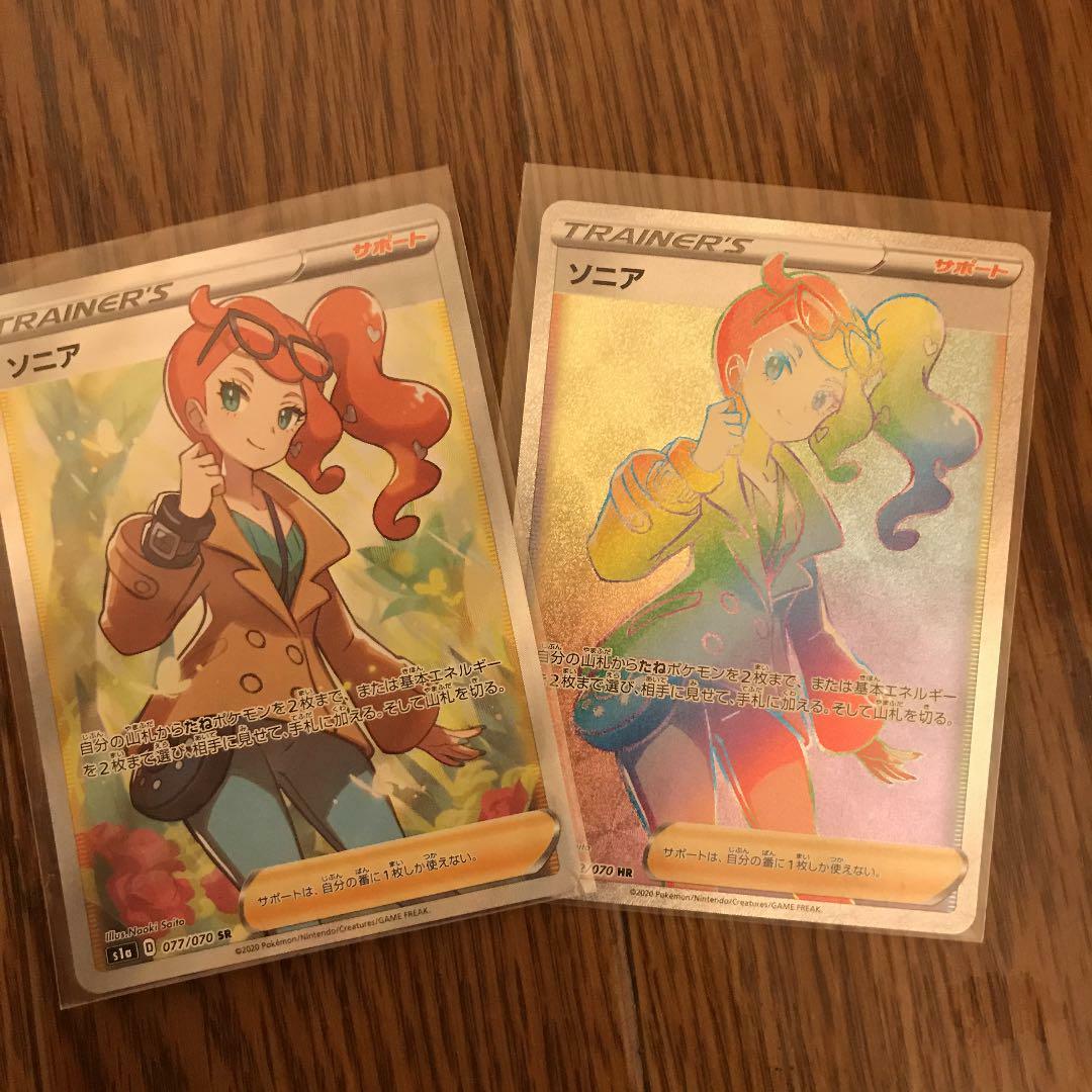 Pokemon Card Sword & Shield - Sonia Sania Sonya SR & HR - 082/070 ...