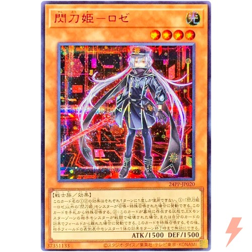 Sky Striker Ace - Roze - Special RED Secret Rare 24PP-JP020 Premium Pack 2024 | eBay