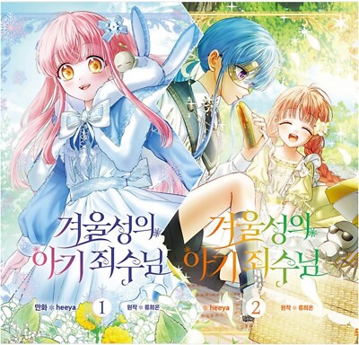 Baby Prisoner of the Winter Castle Vol 1-2 Set Korean Webtoon Book ...