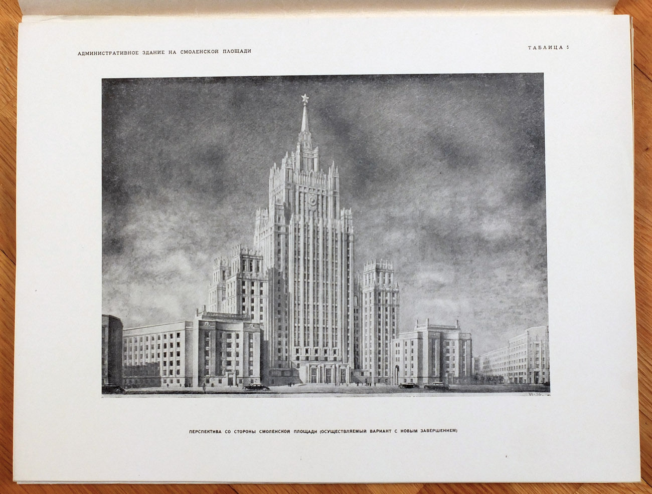 1951 Soviet Russian SKYSCRAPERS OF MOSCOW Stalin Era Architecture Book ...
