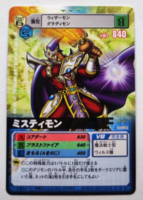 Mistymon Digimon Card Dα-348 Vintage Rare Bandai Toei Japan Anime F/S ...