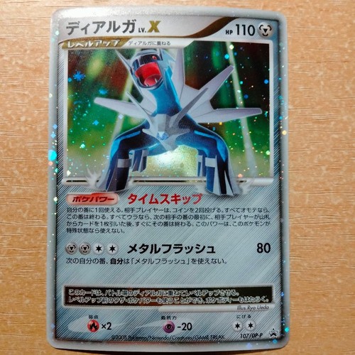 Dialga Lv.X Promo 107/Dp-P Timeskip Metal Flash | eBay