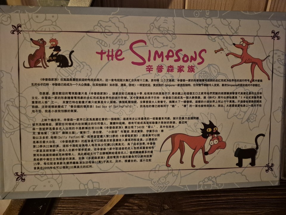 The Simpsons Series 1 Dvd Box Set Rare Chinese Collector Box set | eBay UK