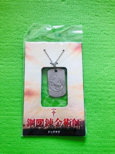 Fullmetal Alchemist Movie Dog Tag Necklace Unopened New Theatrical ...