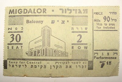 Ticket Palestine Jewish Israel Israeli Hebrew Cinema Migdalor Tel Aviv ...