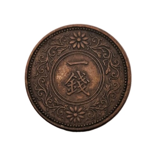 1918 Japan 5 Rin High Grade Antique Japanese Coin | eBay